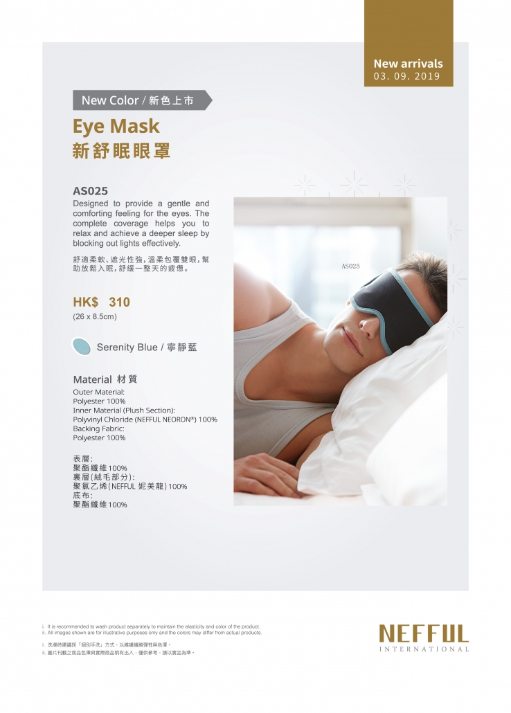 商品單張 – Nefful Hong Kong Limited
