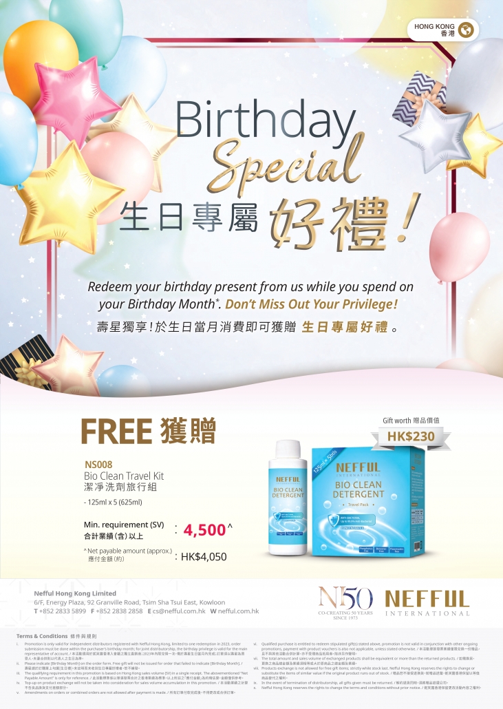 2023年生日專屬好禮 – Nefful Hong Kong Limited