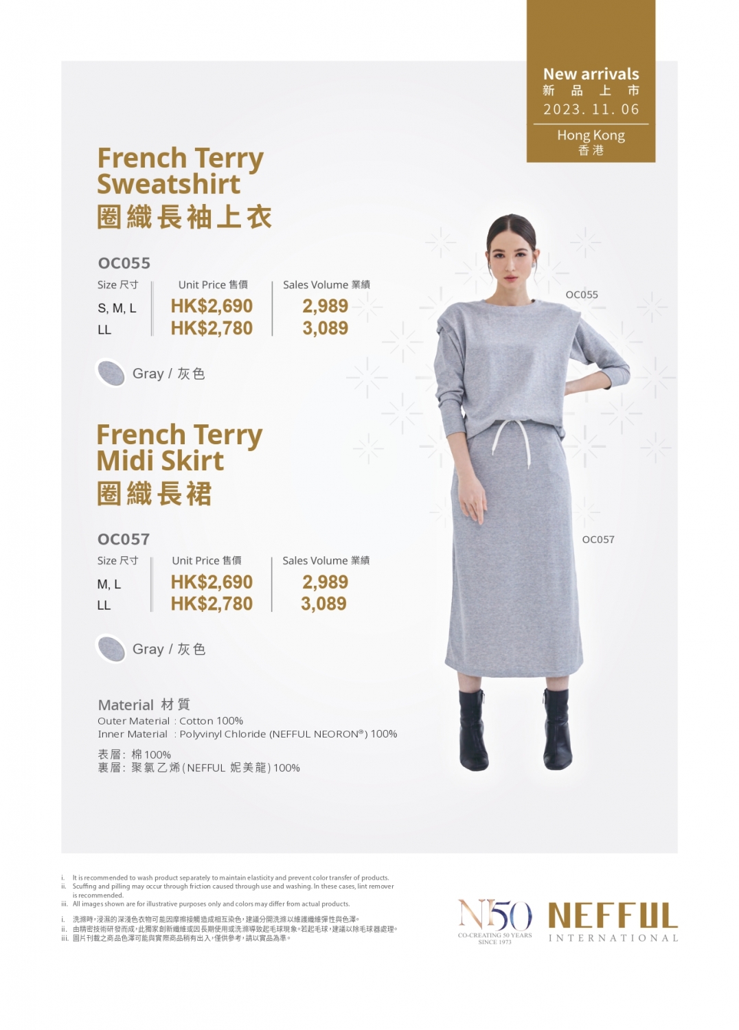 商品單張 – Nefful Hong Kong Limited