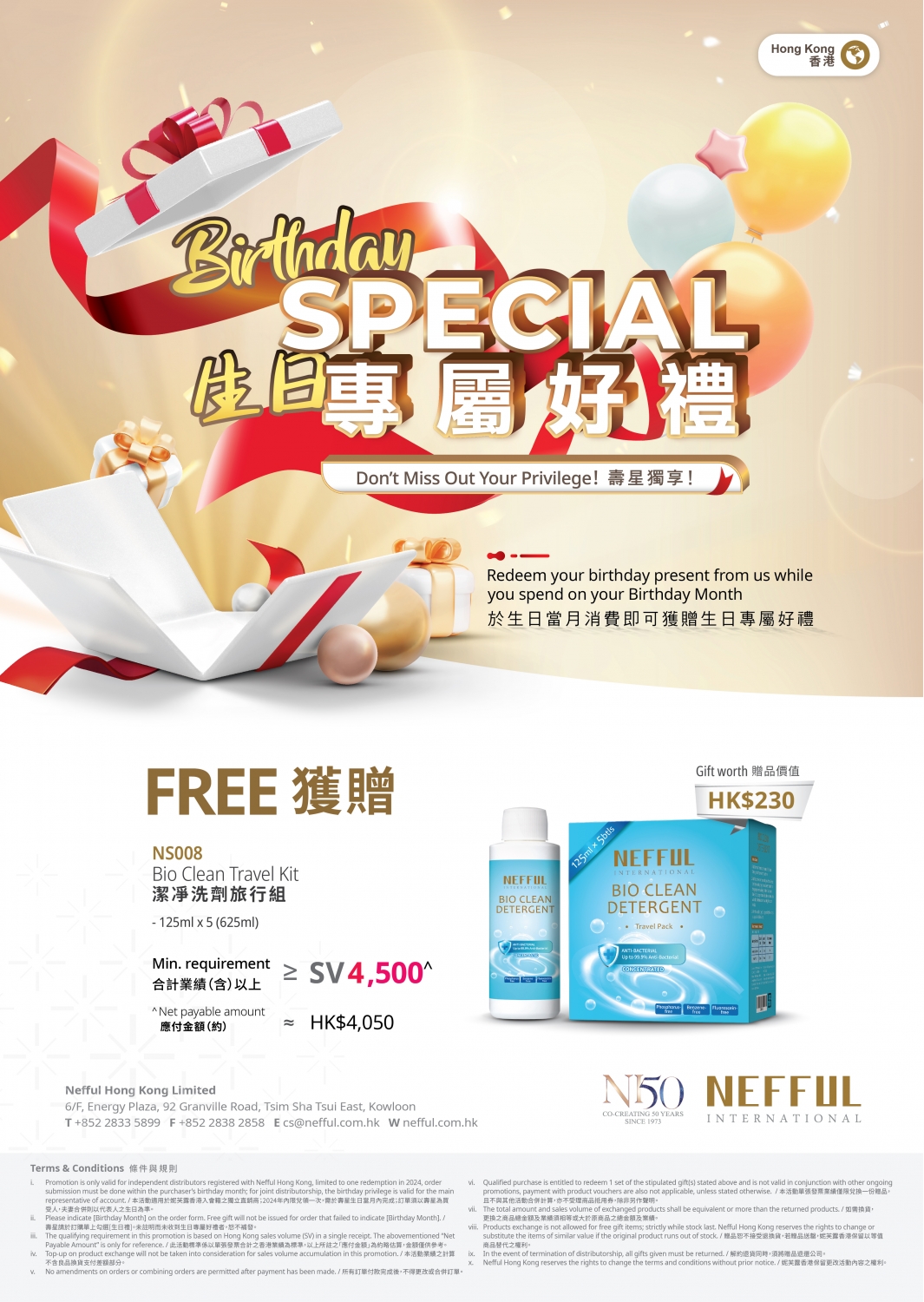 2024年生日專屬好禮 – Nefful Hong Kong Limited