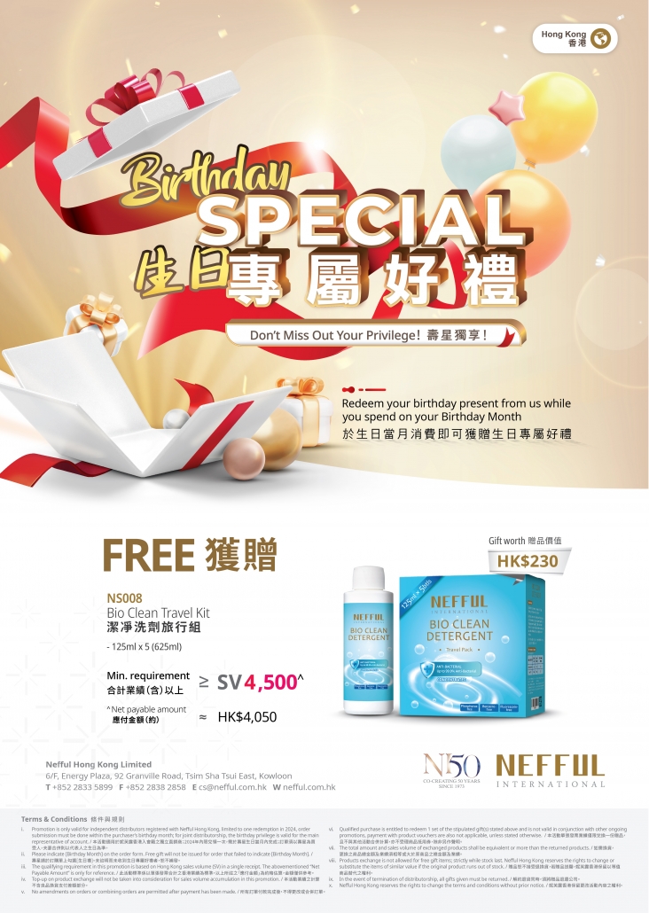 2024年生日專屬好禮 – Nefful Hong Kong Limited