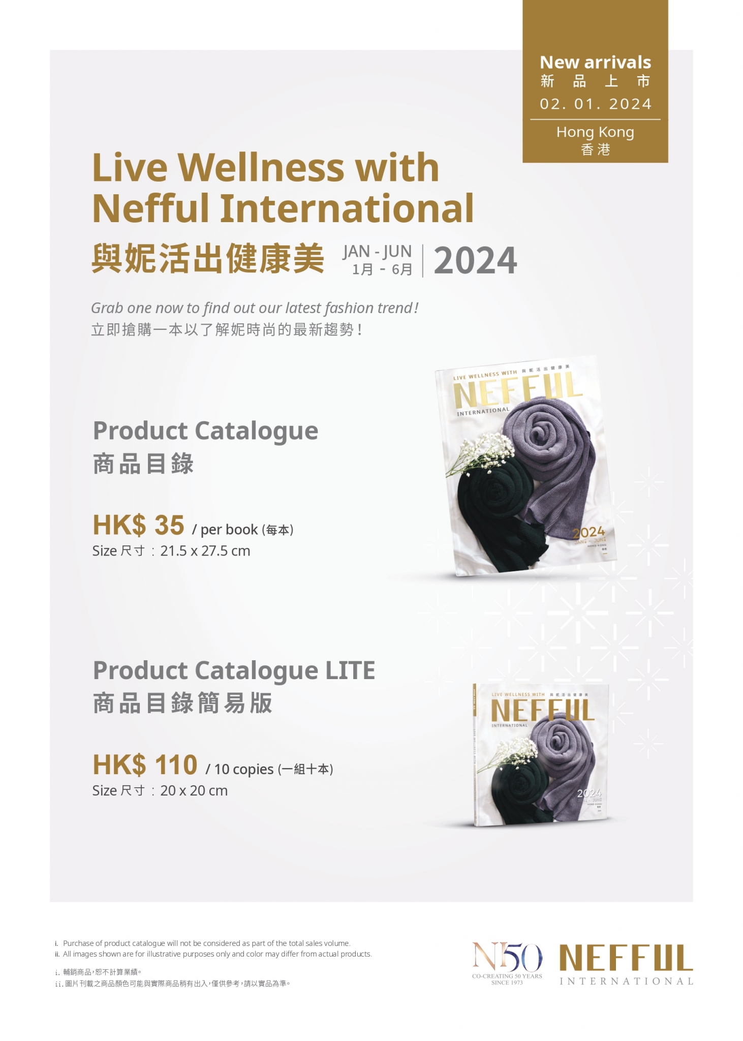 2024年上半年商品目錄 – Nefful Hong Kong Limited