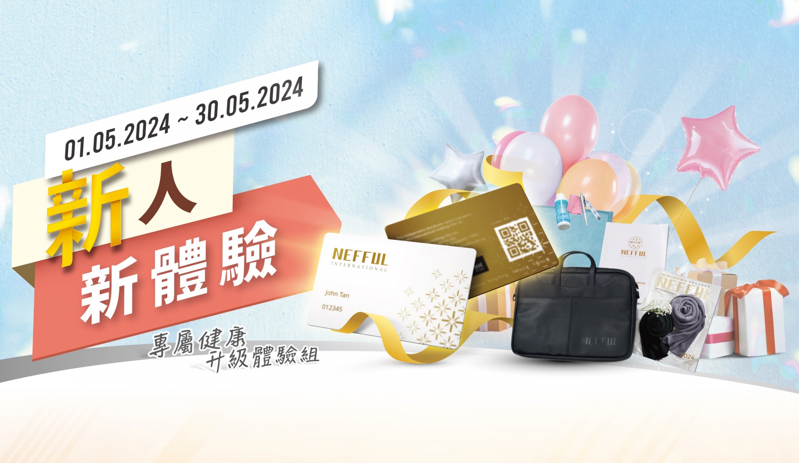 Nefful Hong Kong Limited – 妮芙露香港有限公司