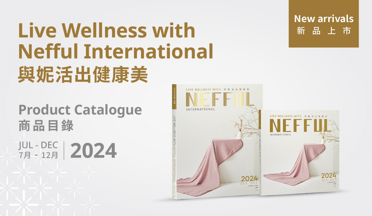 Nefful Hong Kong Limited – 妮芙露香港有限公司