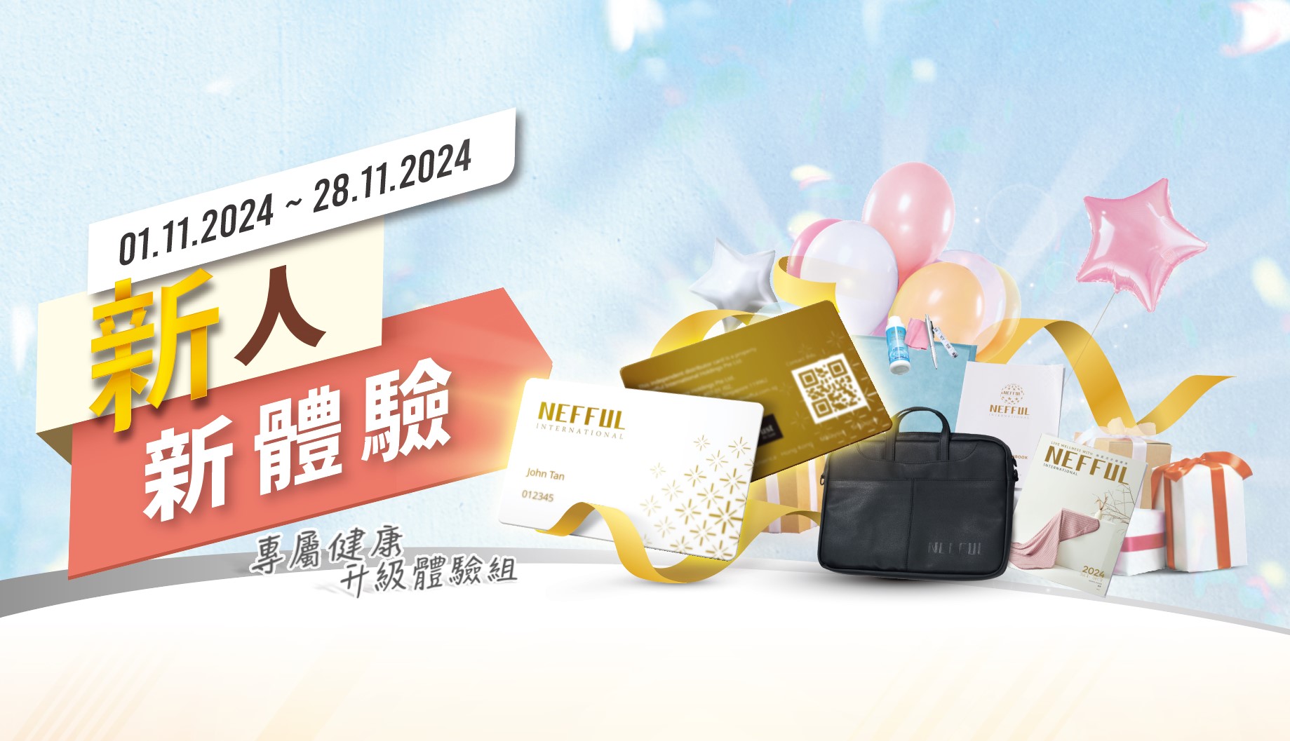 Nefful Hong Kong Limited – 妮芙露香港有限公司