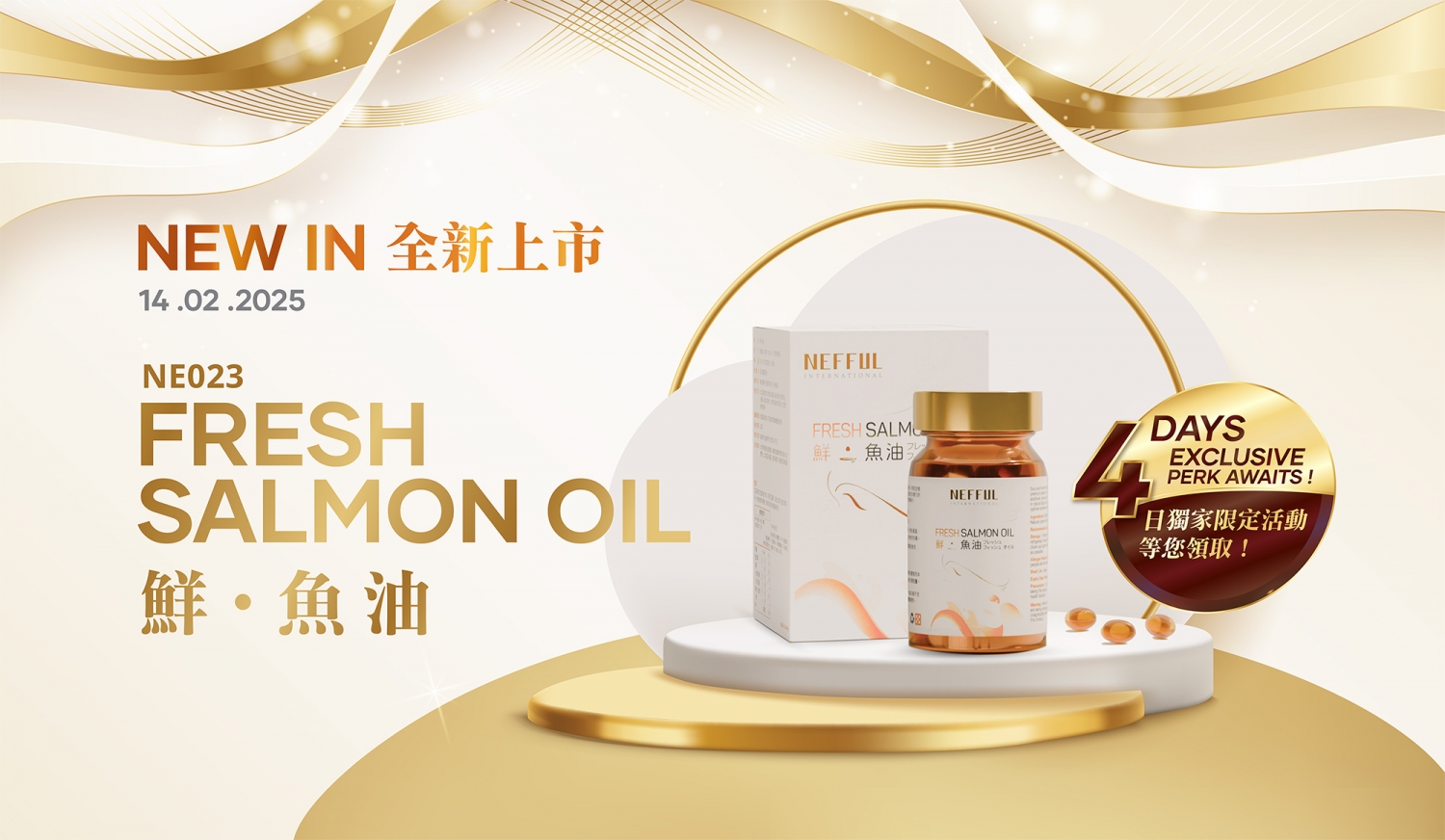 Nefful Hong Kong Limited – 妮芙露香港有限公司